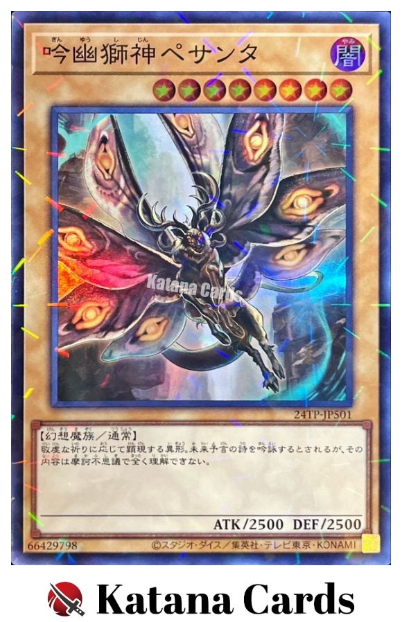 Yugioh Cards | Pesanta the Troubadour Deity Super Parallel Rare | 24TP-JP501 | eBay