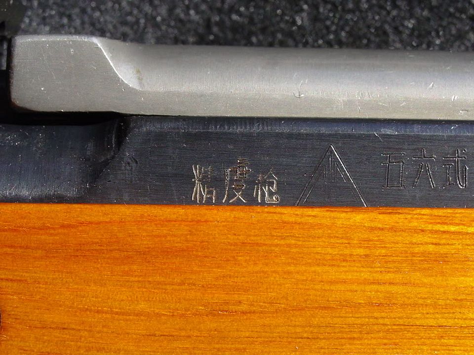 ChiCom SKS accuracy - Calguns.net