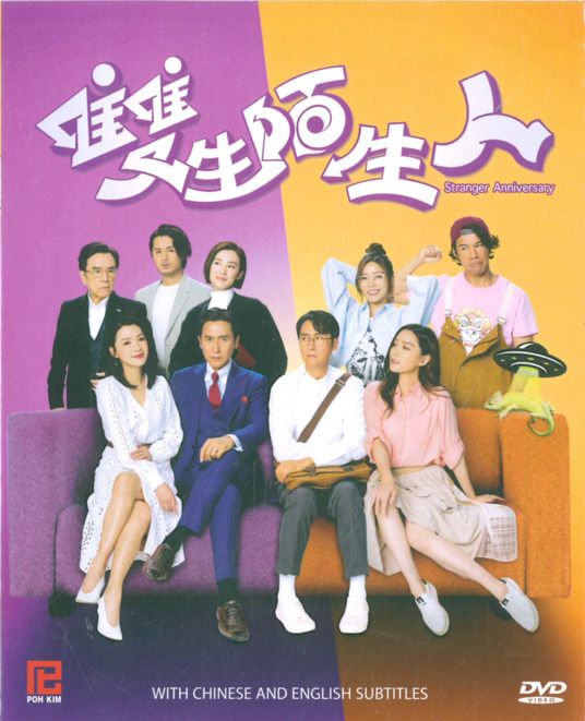 Shuang sheng mo sheng ren | Markham Public Library | BiblioCommons