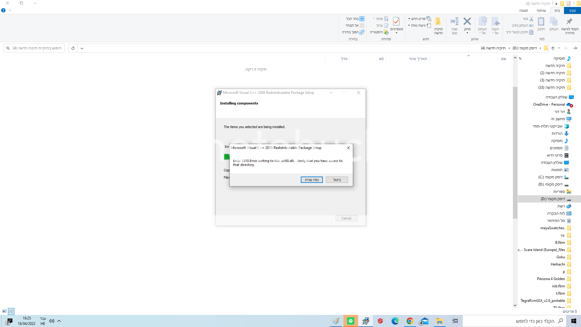 cant install visual c++ 2008 - Microsoft Q&A