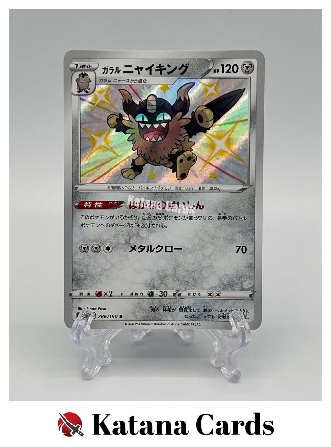 EX/NM Pokemon Cards Galarian Perrserker Shiny (S) 286/190 S4a Japanese ...