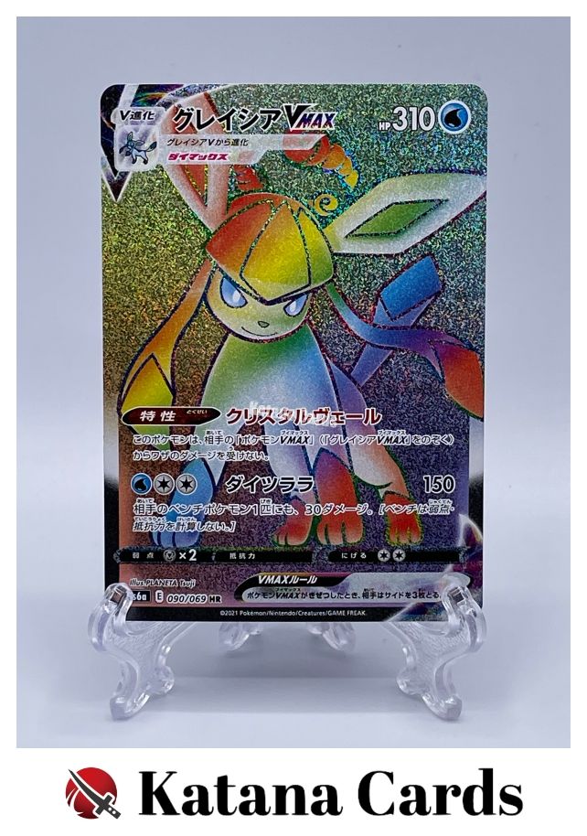 EX/NM Pokemon Cards Glaceon VMAX Hyper Rare (HR) 090/069 S6a Japanese ...